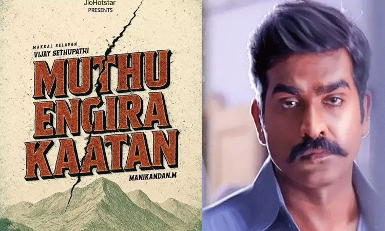 Vijay Sethupath acting ‘Muthu Engira Kattan’ web series | விஜய் சேதுபதி ...