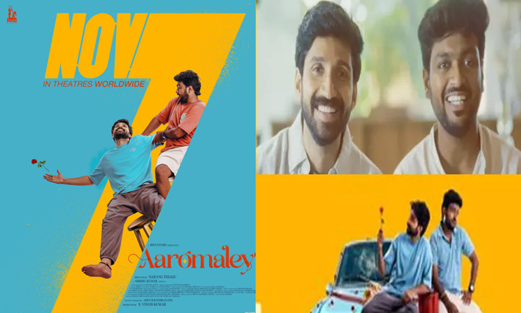 “Aaromaley” movie release date announced | “ஆரோமலே” படத்தின் ரிலீஸ் ...